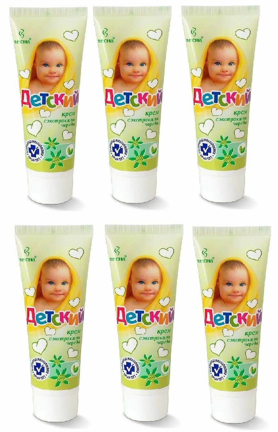 Крем Детский с экстрактом череды 75мл, 6шт.