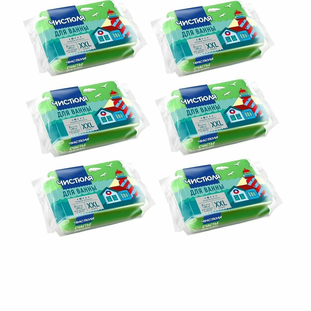 Губка для ванной Чистюля, поролоновая с деликатным абразивом (с фаской), 6уп.