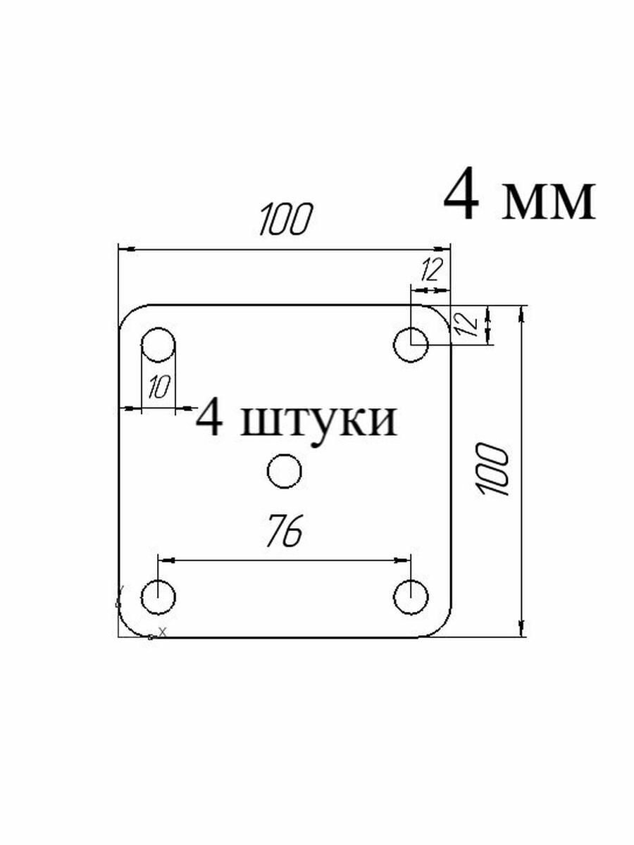 Закладная пластина металлическая 100x100x4 мм, 4 штуки в комплекте