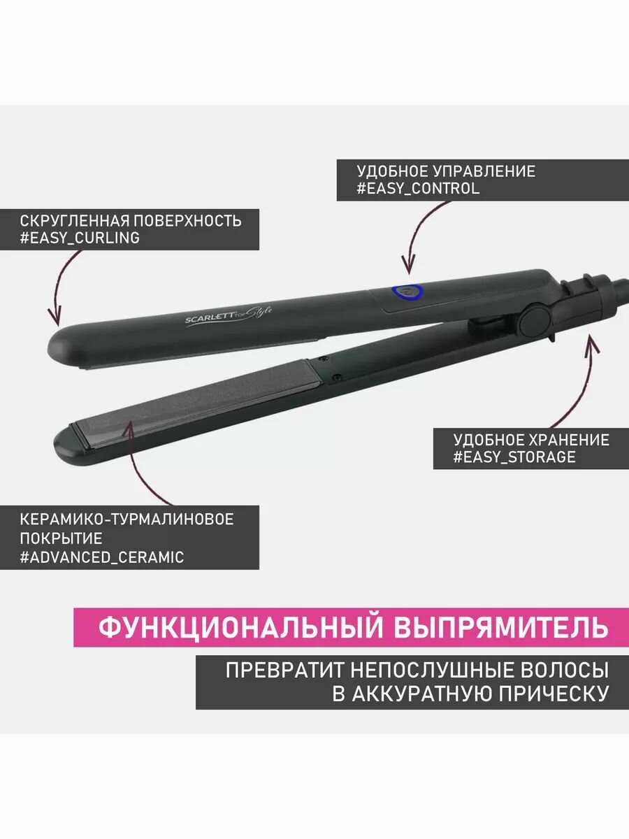 Выпрямитель для волос