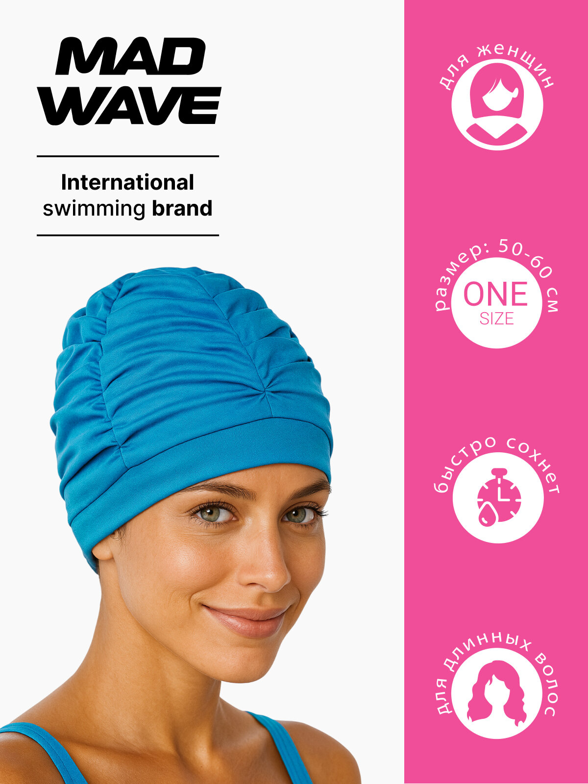 Шапочка для душа MAD WAVE Velcro, для длинных волос, застежка на липучке, цвет бирюзовый