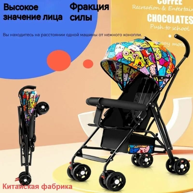 Коляска прогулочная, Легкая складная коляска, Нагрузка: 25 кг, Вес нетто: 3, 7 кг