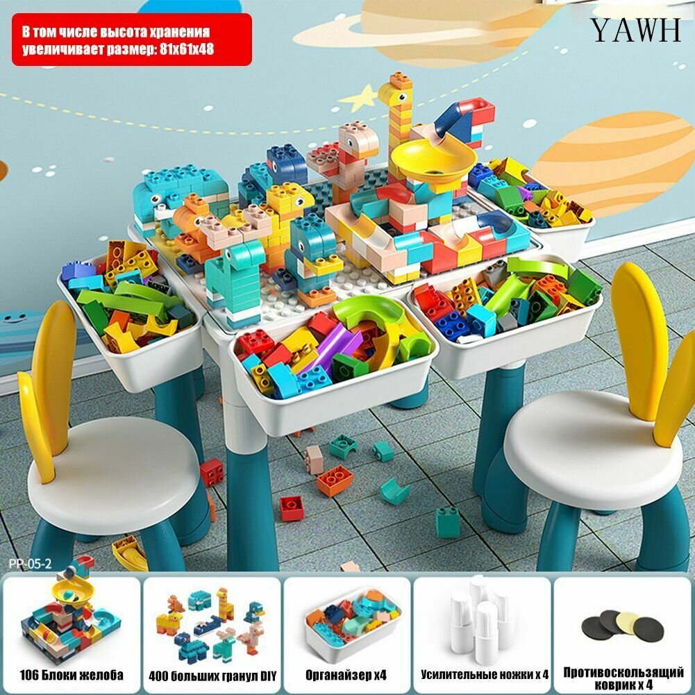 Стол игровой развивающий для конструктора