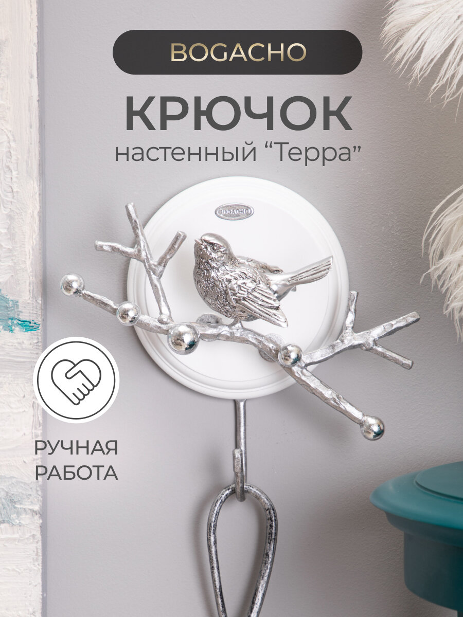 Крючок BOGACHO "Терра", настенный, с декором, искусственный мрамор, белый, 20x21 см