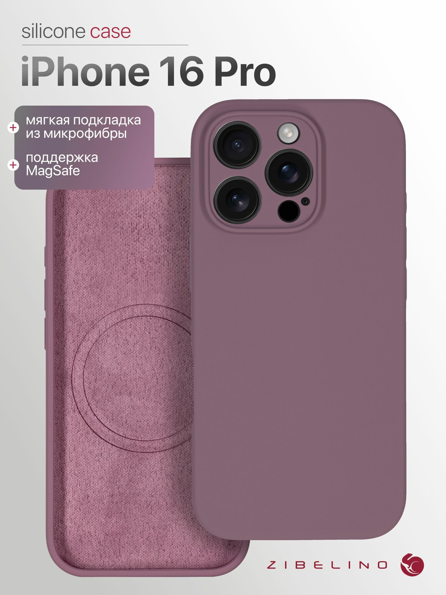 Чехол на Айфон 16 Про с Magsafe, с защитой камеры, с мягкой подкладкой из микрофибры, сиренево-лиловый / iPhone 16 Pro