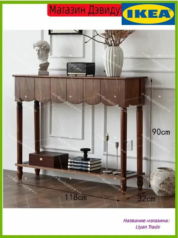 Консоль, 118х32х90 см