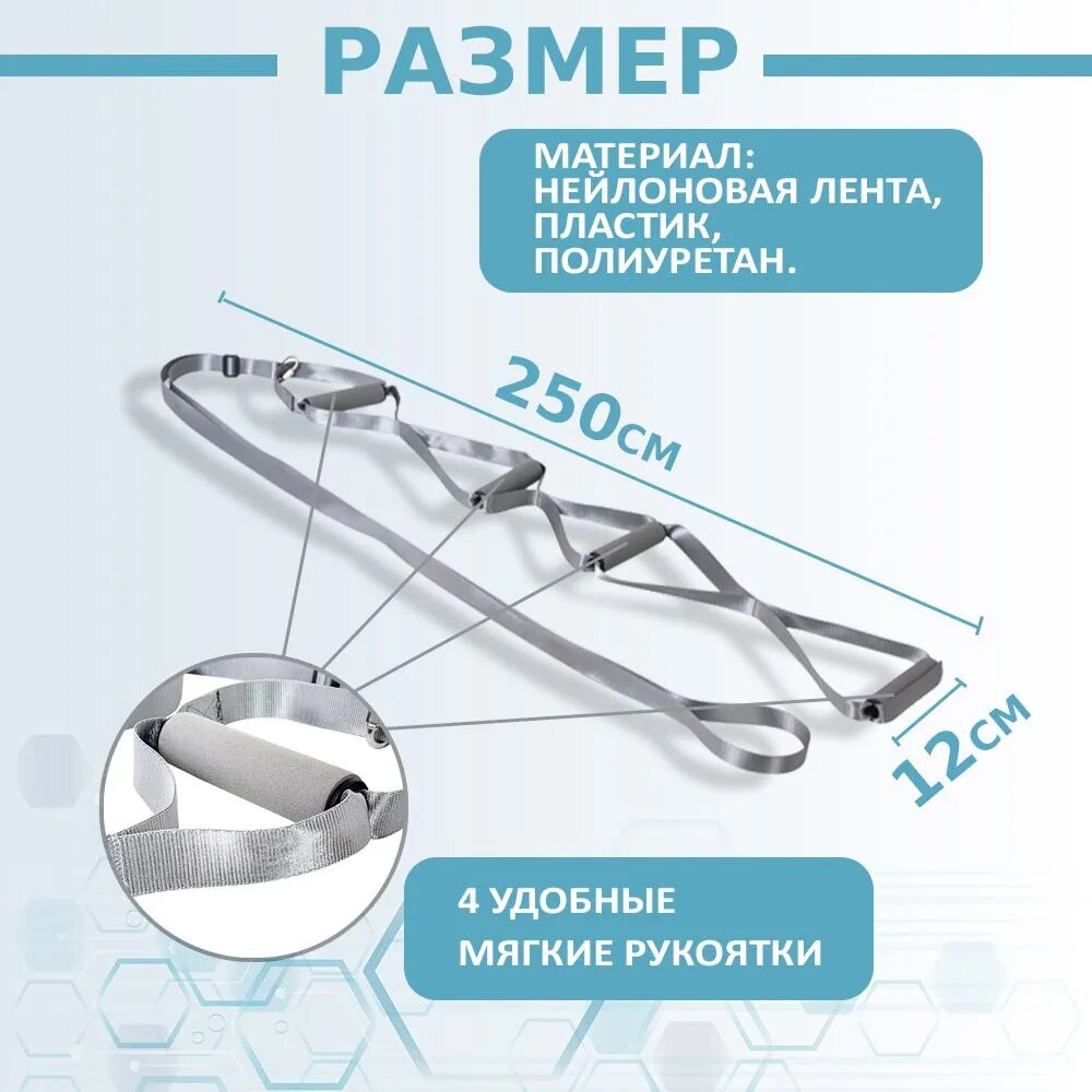 Устройство для приподнимания (аналог лестницы веревочной) Barry Escada
