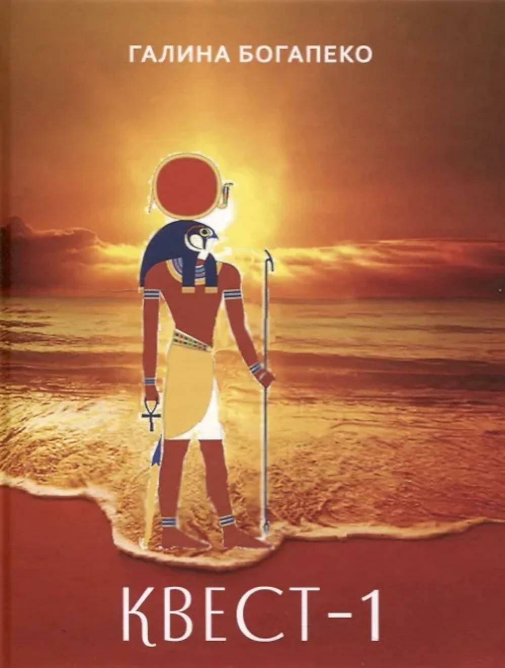 Квест-1. Избранное. Богапенко Г. ИПО "У Никитских ворот"