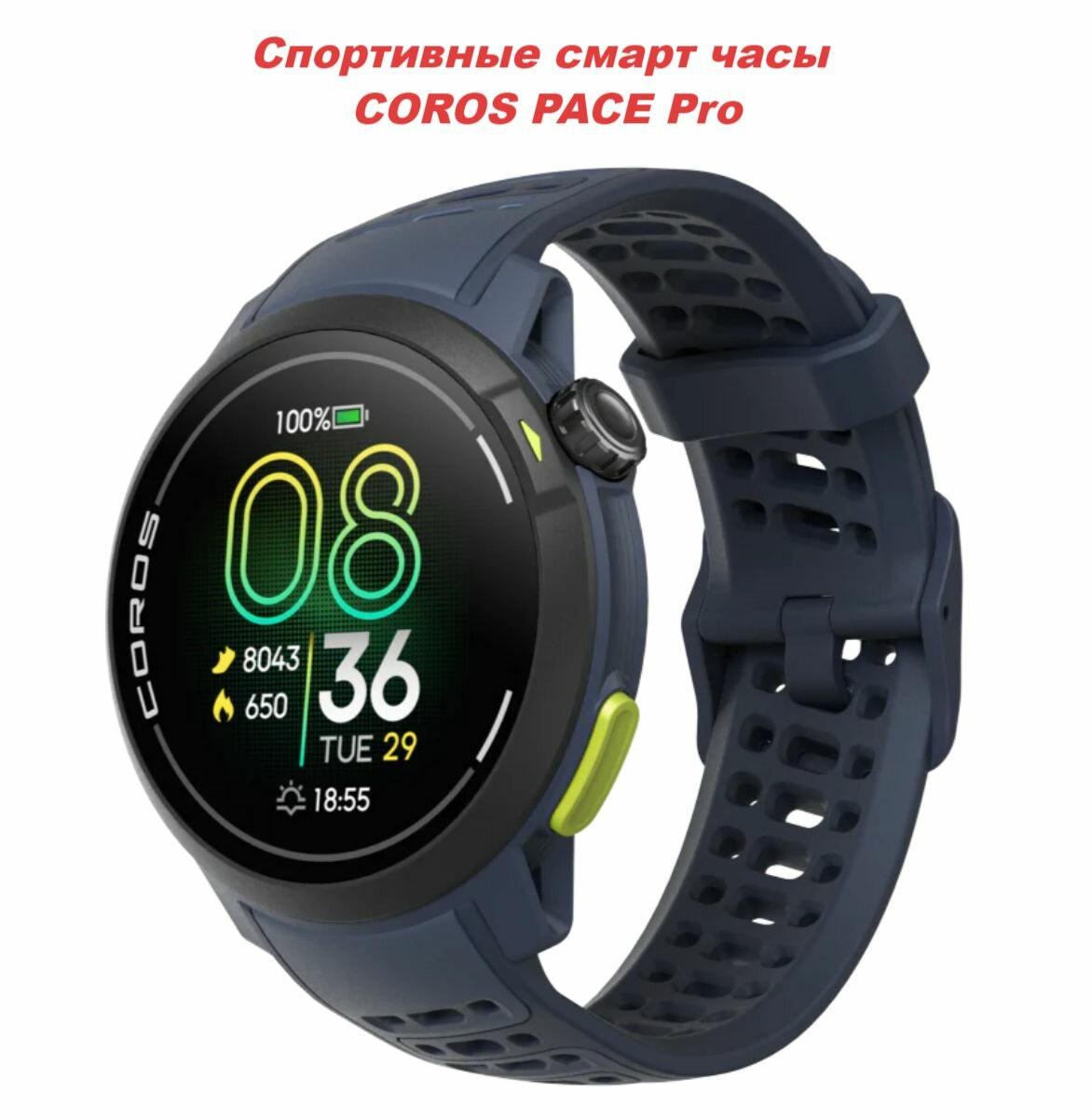 Спортивные смарт часы COROS PACE Pro, Blue