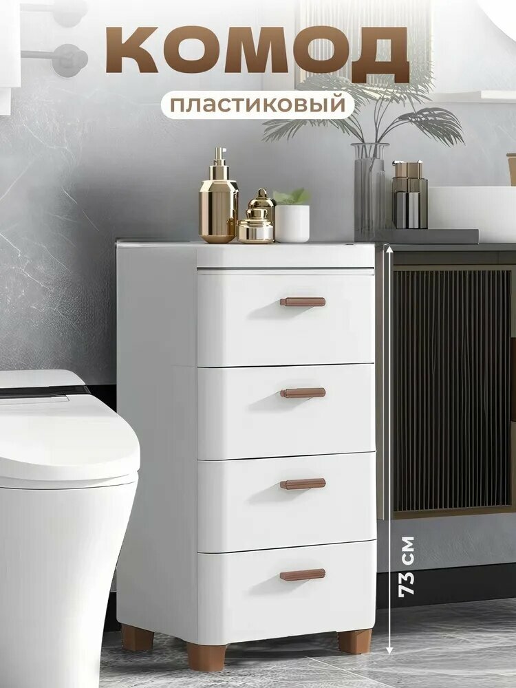 Комод, 4 ящ, 39х35x73 см