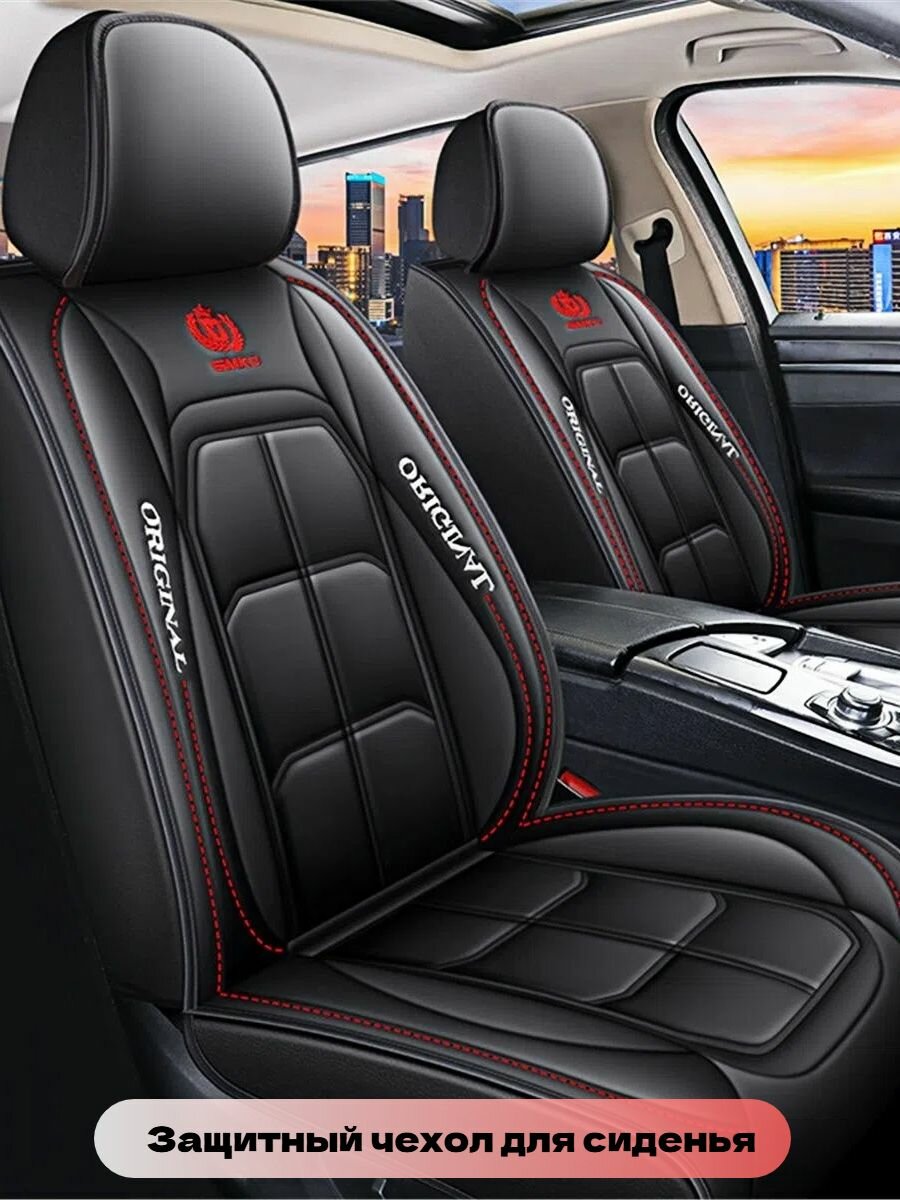 Защитный чехол для автокресла, 1 шт.