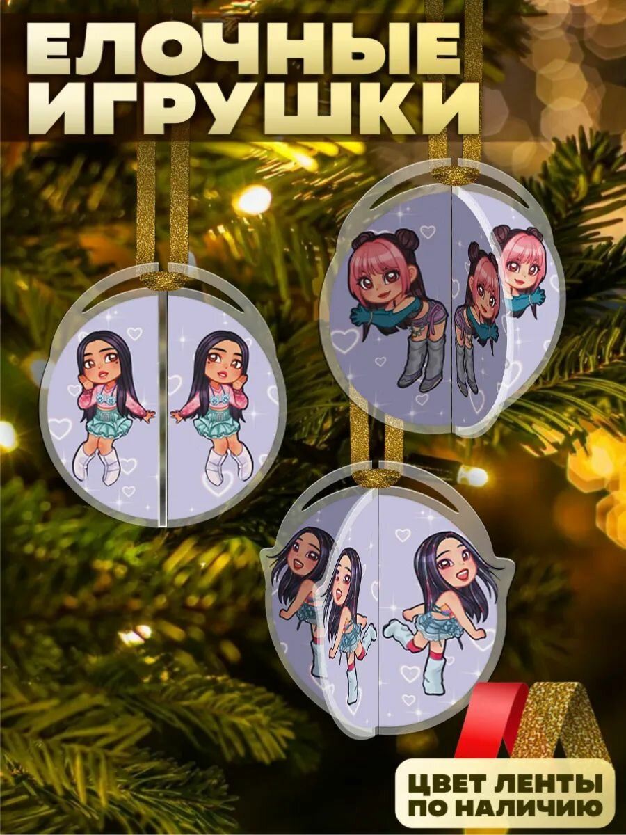 Новогодние игрушки на елку набор кпоп Katseye к поп Кэтси