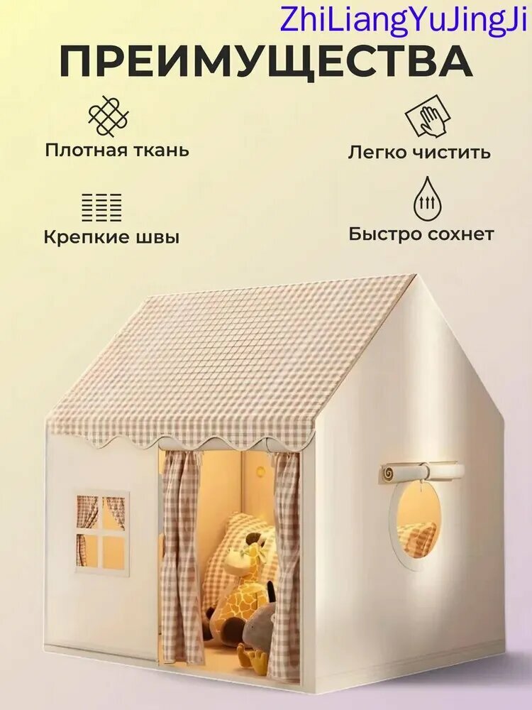 Палатка для игр — фото 1