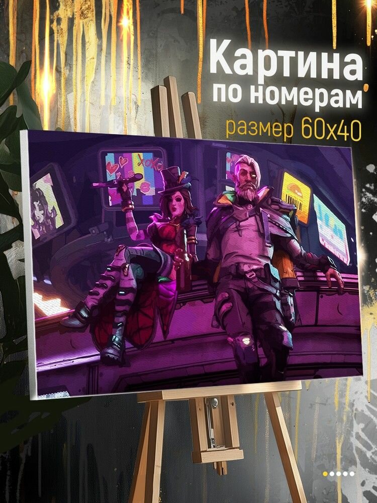 Картина по номерам на холсте игра Borderlands 4 (Бордерлендс, PC, PS, Xbox) - 12510033 40х60 Г