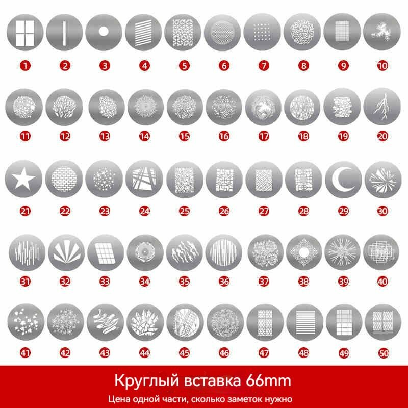 1 шт (доступны размеры 1-50) 66 мм, металлическая крышка гобо, круглая