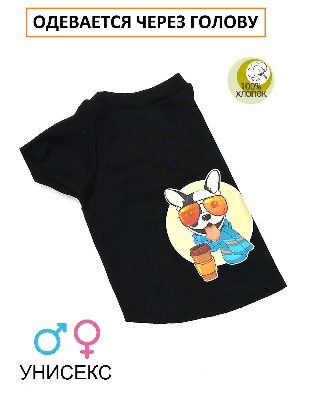 OSSO-fashion Футболка для собак мелких пород (25 )