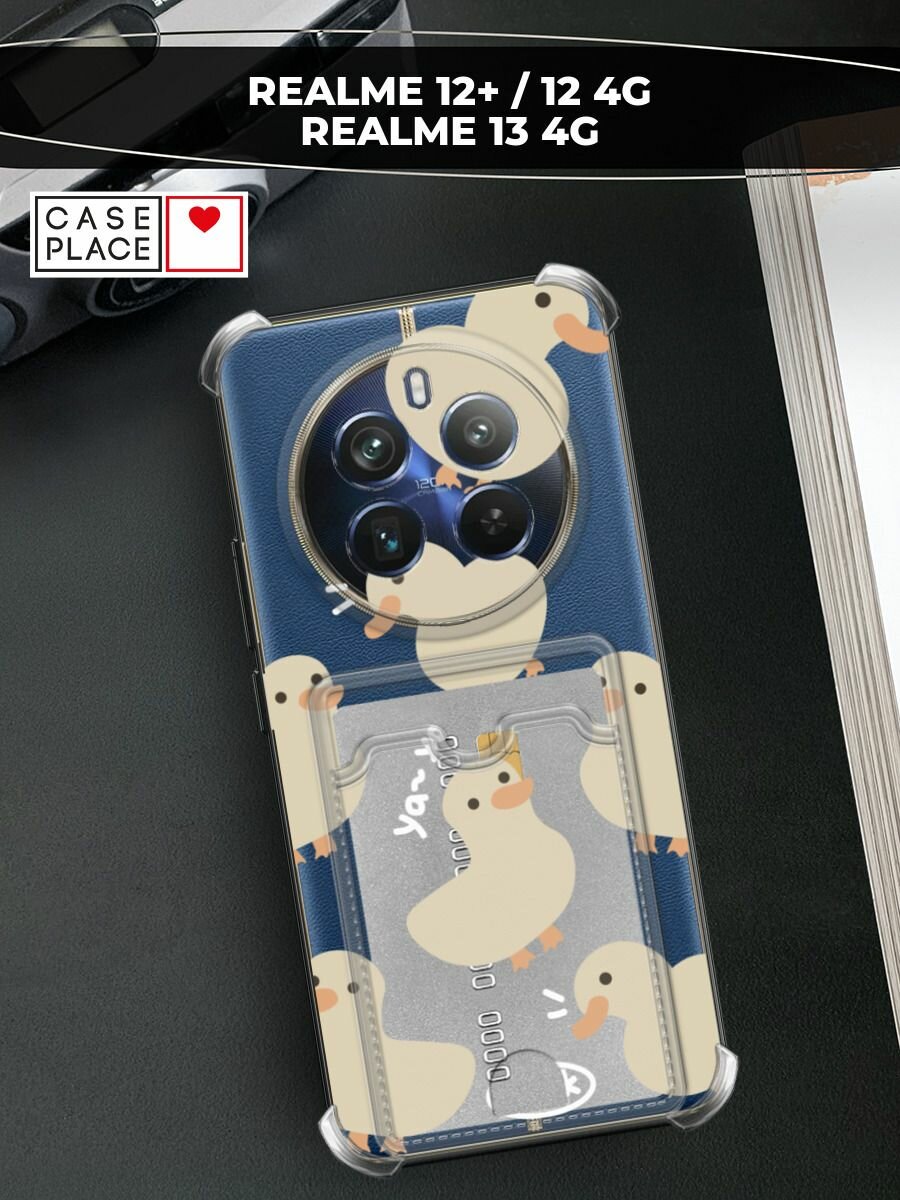 Чехол на Realme 12+/12 4G/13 4G (Реалми 12 Плюс/12 4G/13 4G) с картой и принтом Кря-кря