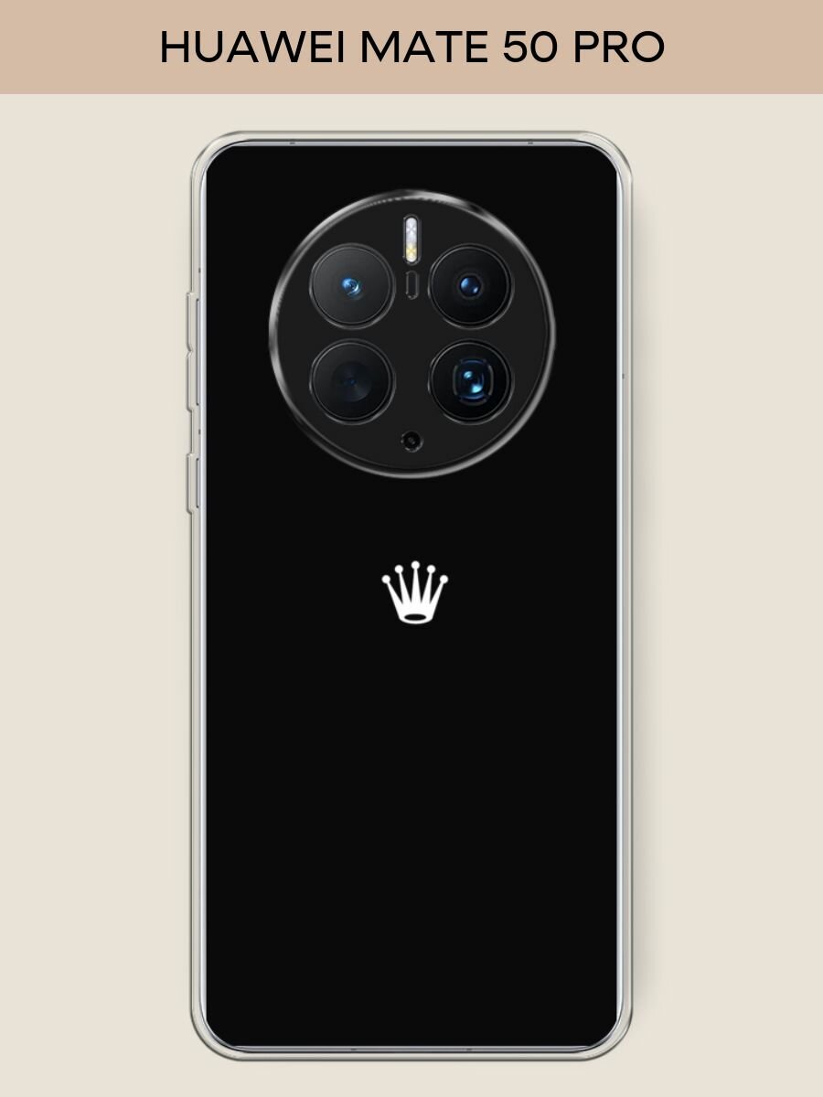 Силиконовый чехол на Huawei Mate 50 Pro / Хуавей Мате 50 Про стильный