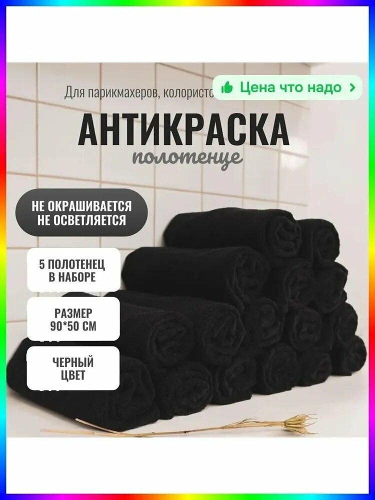 Полотенце для лица, рук, Махровая ткань, Микрофибра, 50x90 см, черный, 1 шт.