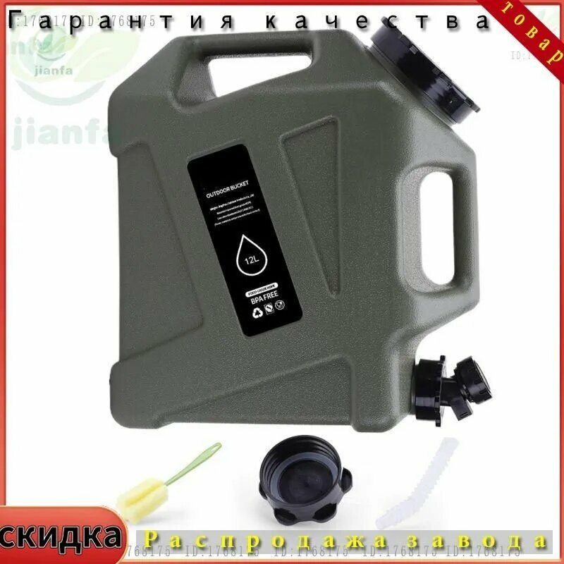 12-литровый контейнер для воды для кемпинга с резервуаром для хранения воды для кемпинга и пеших прогулок