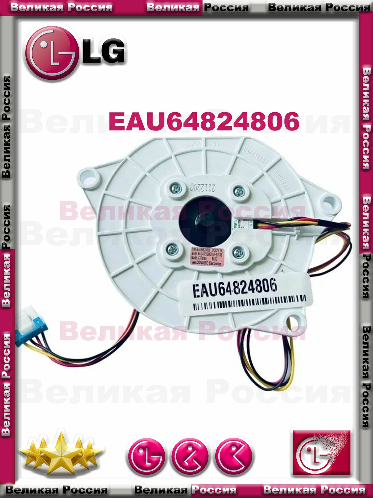 Аксессуар для холодильника