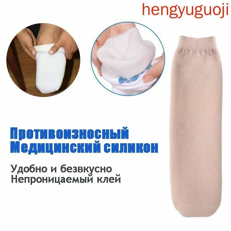 Чехол на культю