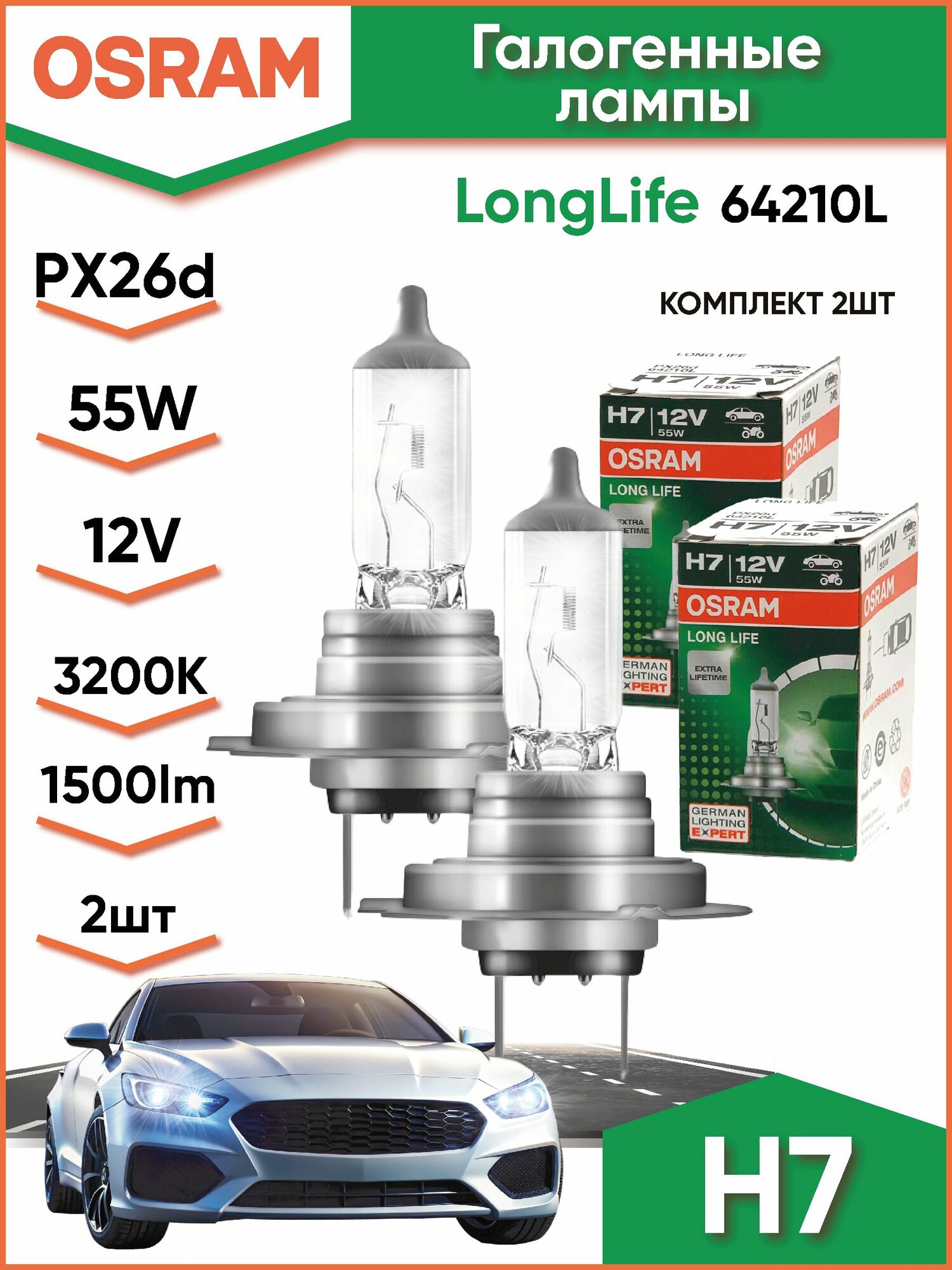 Лампа автомобильная Osram Long Life H7, 55Вт, 1750Люмен, бело-желтый свет, 2шт