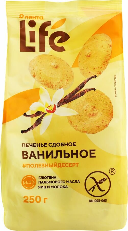 Печенье безглютеновое лента LIFE Ванильное, сдобное, 250г x 3 упаковки