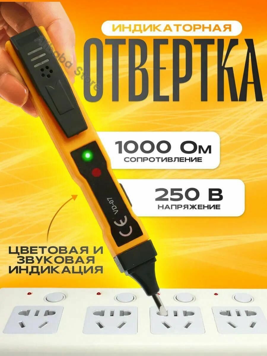 Отвертка