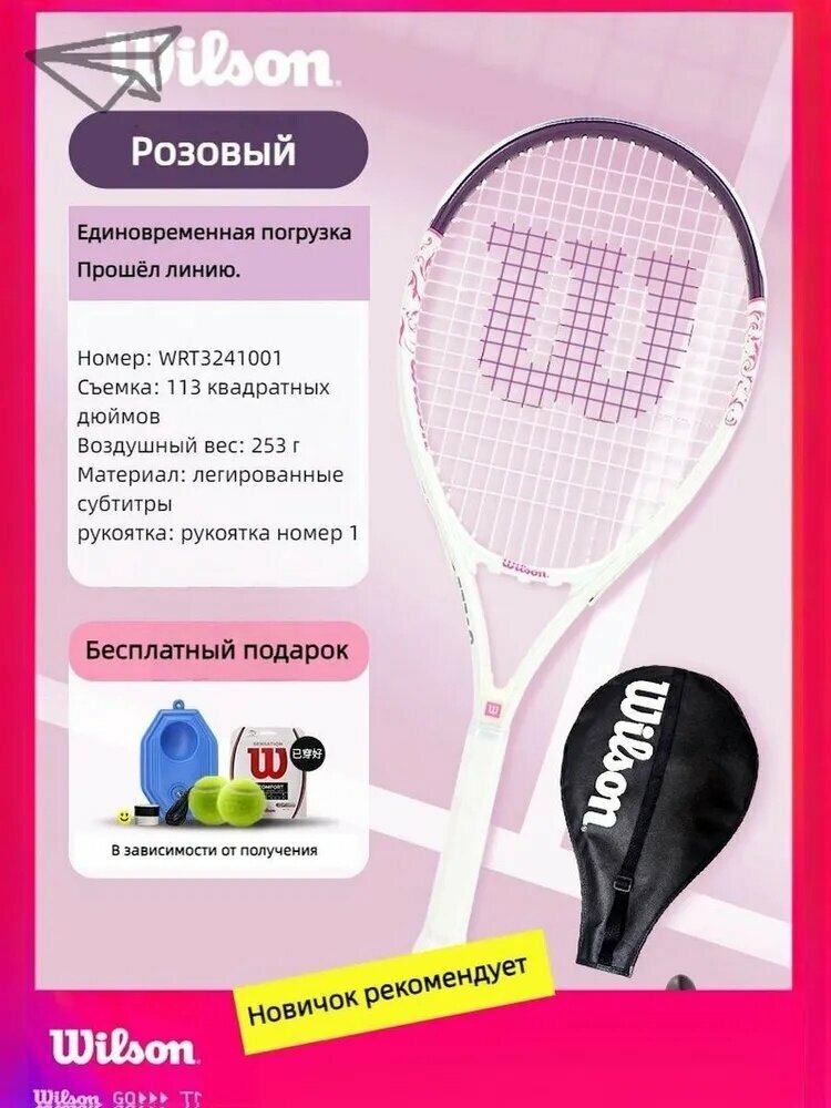 Wilson Ракетка для большого тенниса