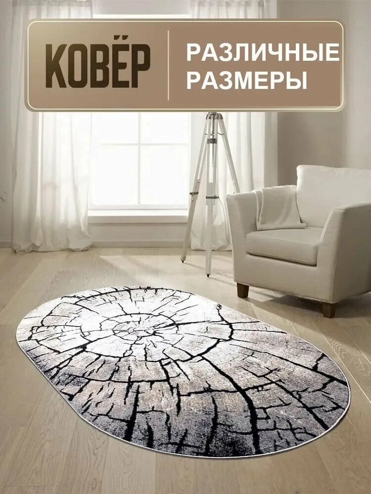 Rada Ковер 0.8x1.5м, ковер комнатный, в гостиную, офис, спальню 80x150 см
