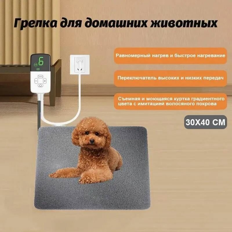 Грелка для домашних животных, подходящая для кошек и соба, 30*40 см, серый,9-ступенчатая регулировка температуры