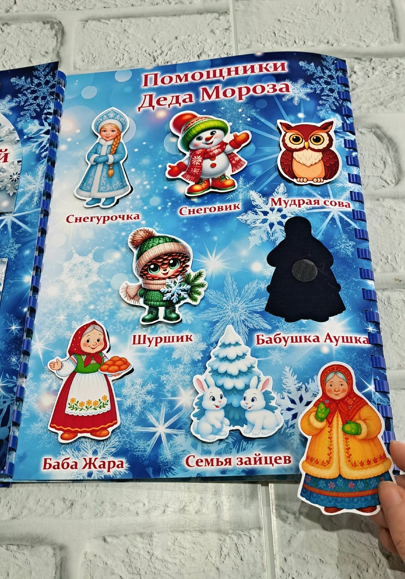 Лэпбук "Дед Мороз" — фото 1