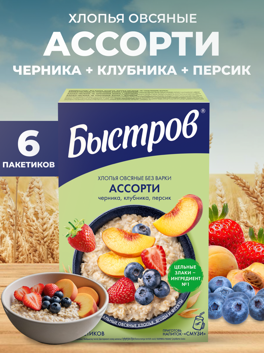 Каша Быстров быстрого приготовления ассорти 240 г