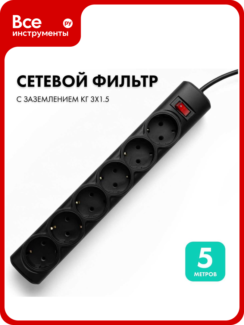 Сетевой, PROGIX, фильтр PROGIX 6 розеток, 5 метров, чёрный, 3x1.5 PG647, волос, Удлинитель