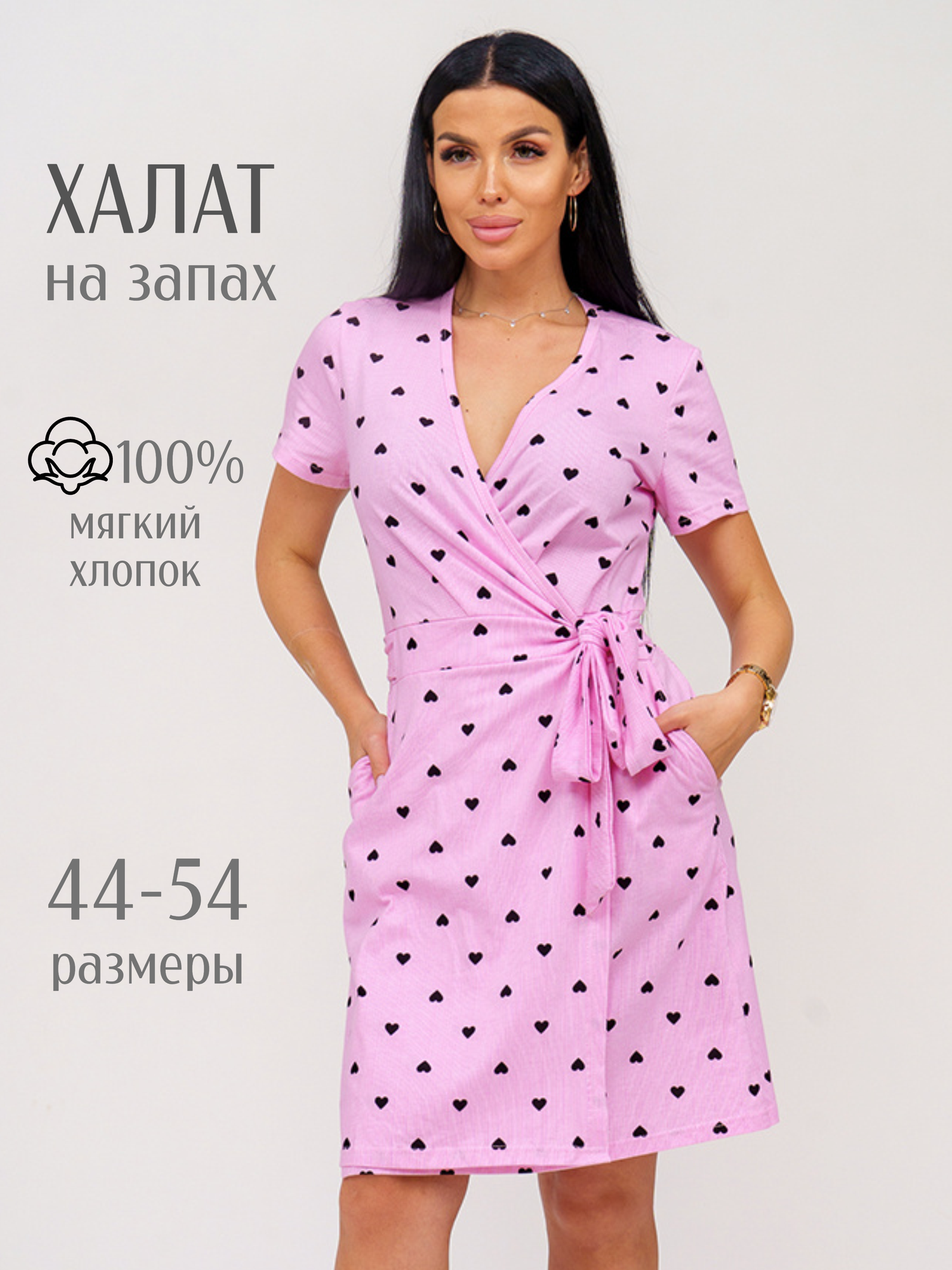 Халат