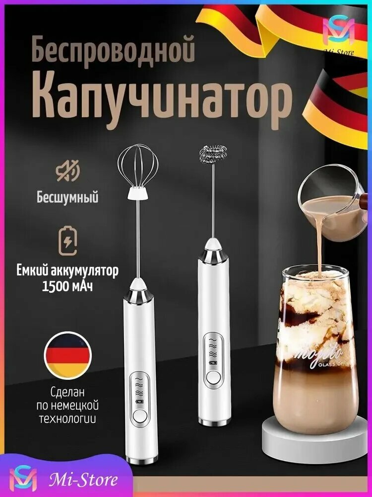 Xiaomi YouPin Капучинатор и вспениватель для молока электрический c аккумулятором