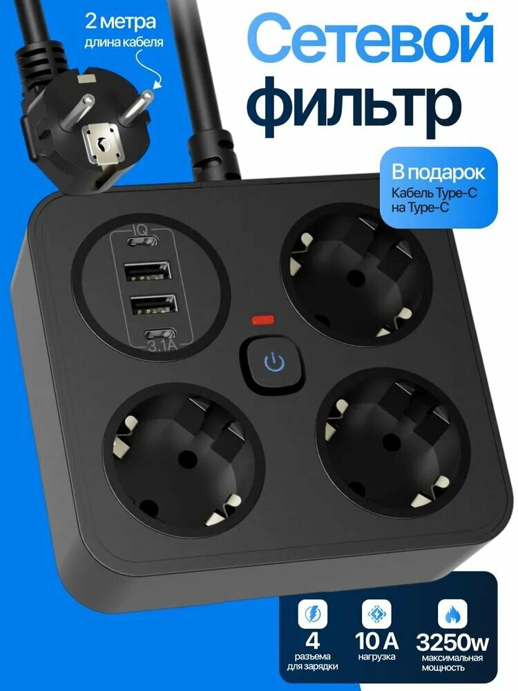 Удлинитель / Тройник в розетку / Переноска электрическая (пилот) 3 розетки