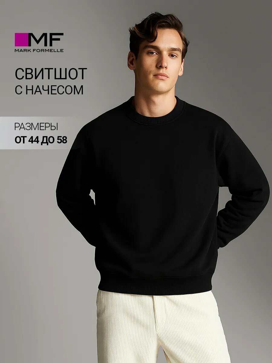 Свитшот для мужчин