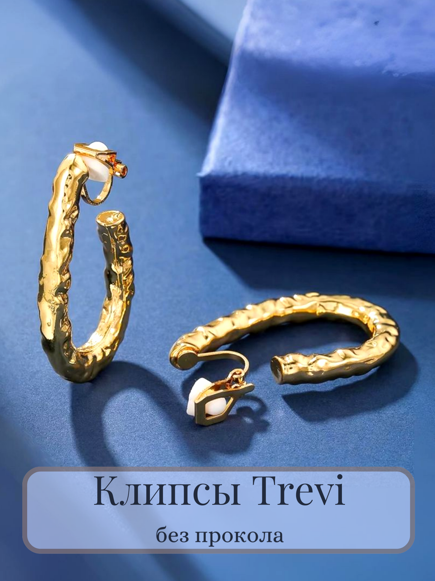 Серьги клипсы Dolce far niente