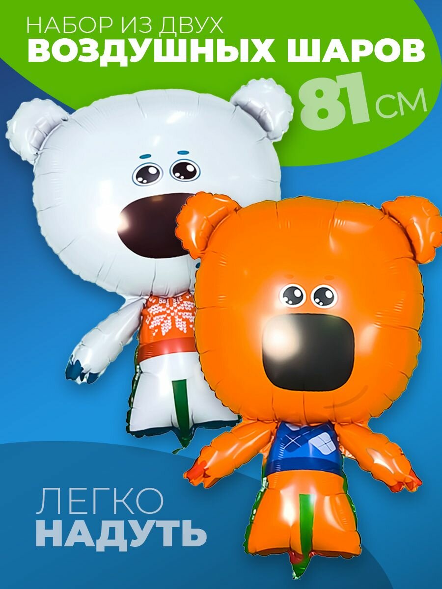 Фольгированный шар воздушный Мимимишки набор Кеша и Тучка