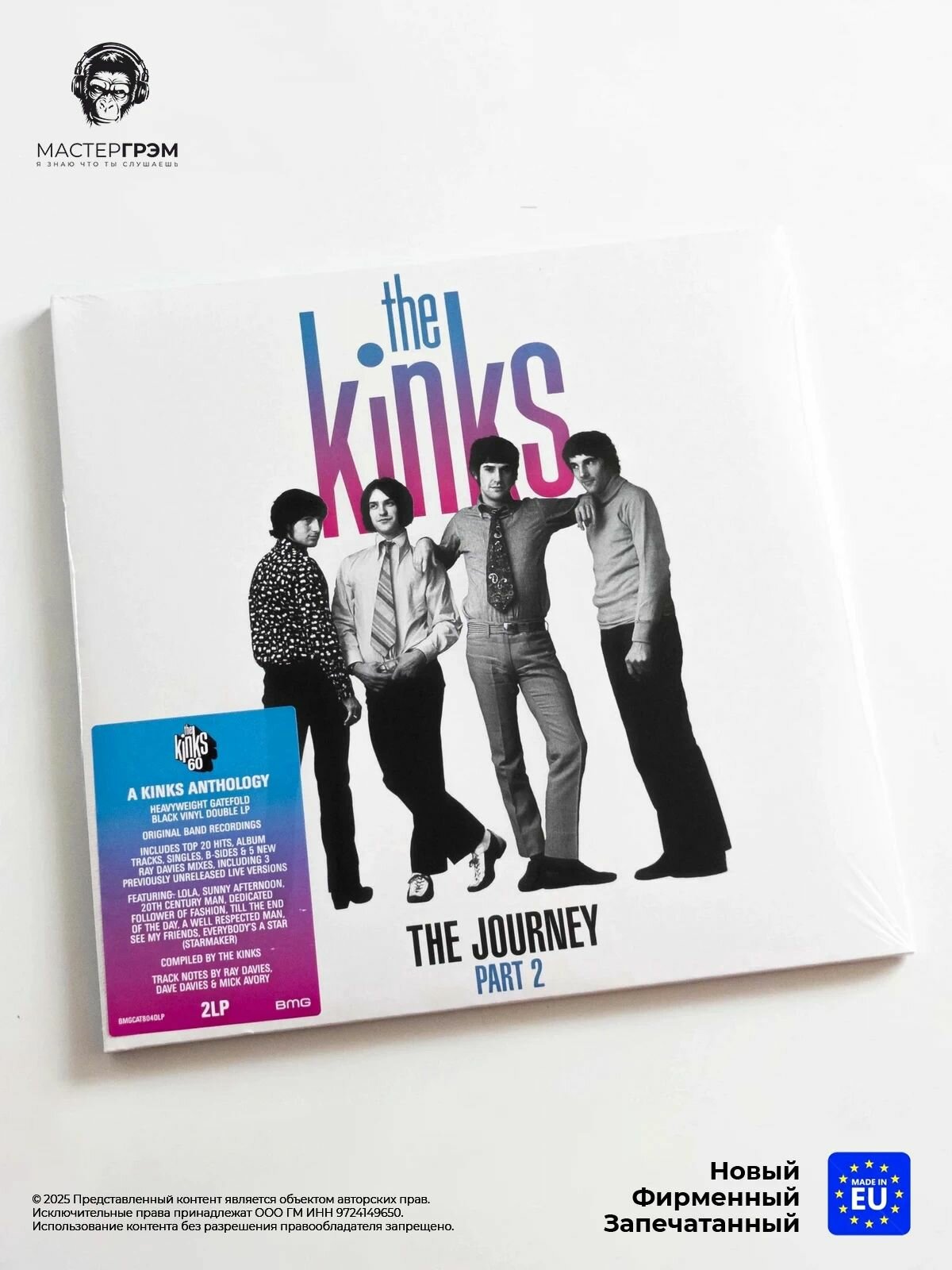 Виниловая пластинка The Kinks - The Journey - Pt. 2 (2LP) 2023