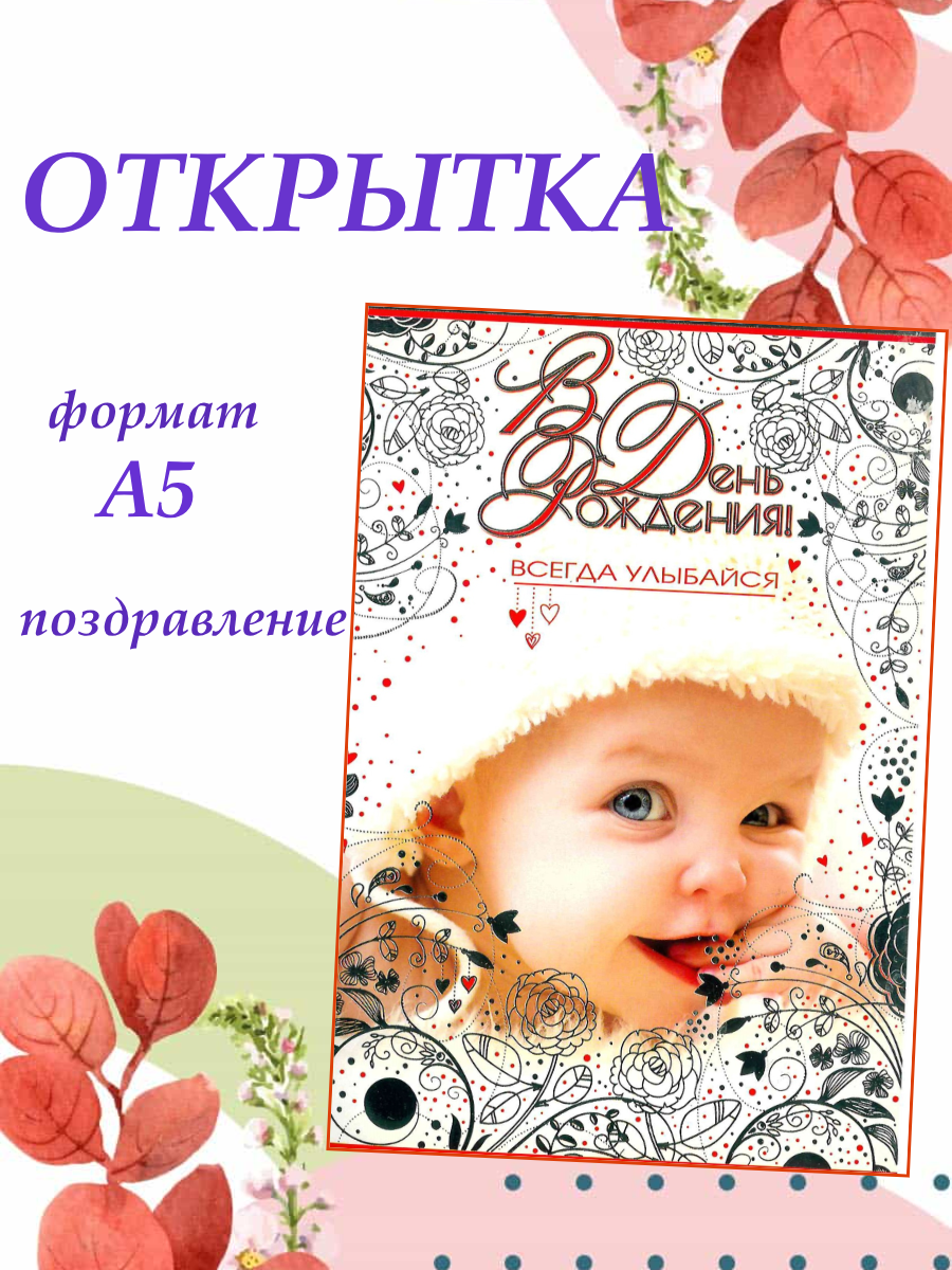 Открытка В день рождения! фА5 (текст, серебро фольга)