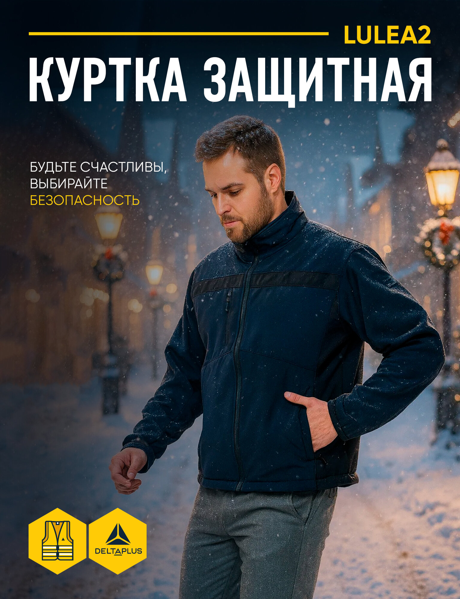 Куртка мужская демисезонная SOFTSHELL LULEA2 из полиэстера и эластана, синяя