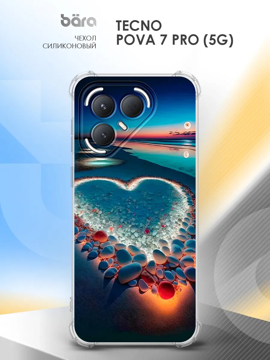Чехол на Tecno Pova 7 Pro (5G), Техно Пова 7 Про (5G), силиконовый, противоударный, с рисунком