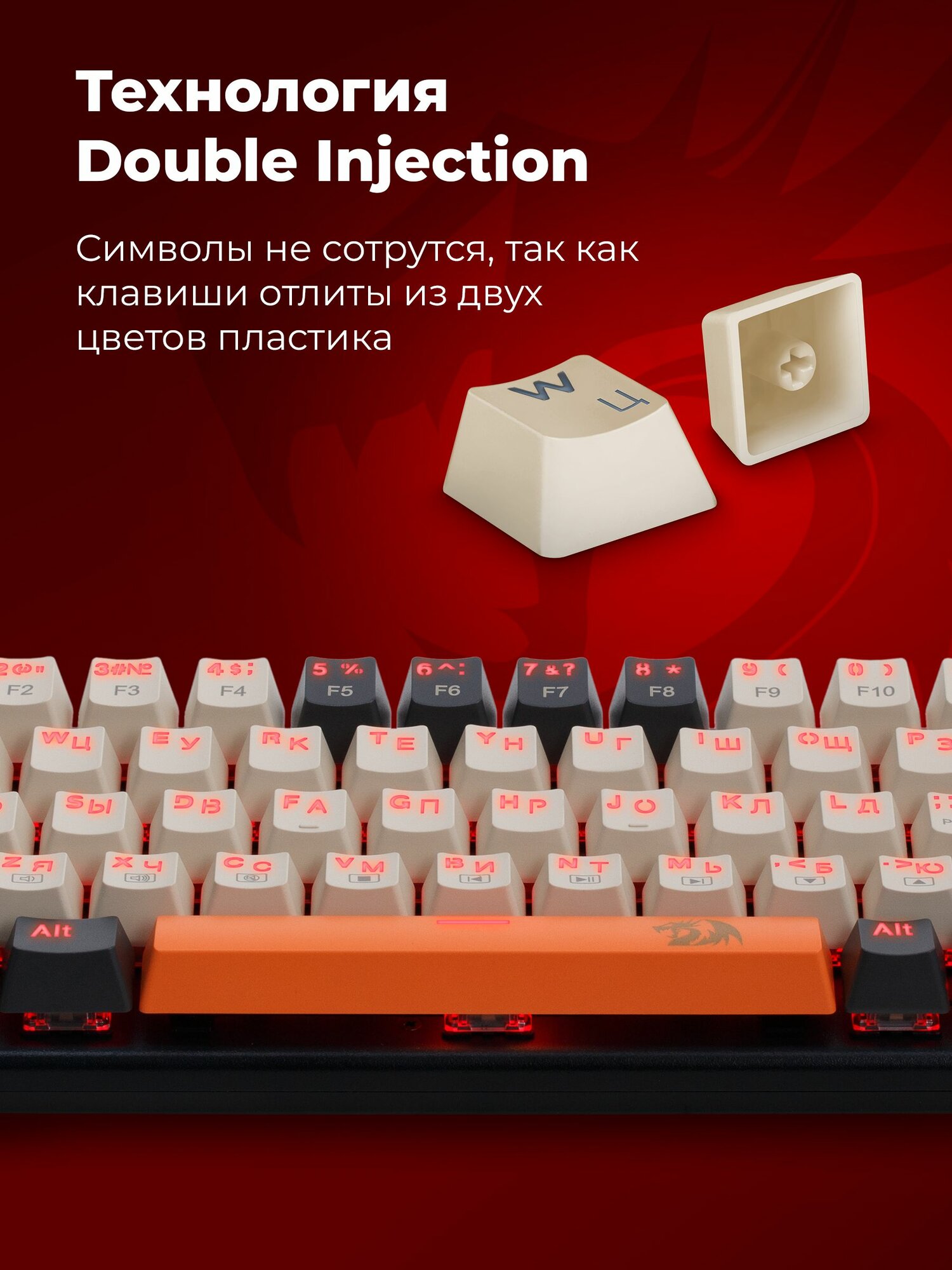 Игровая клавиатура