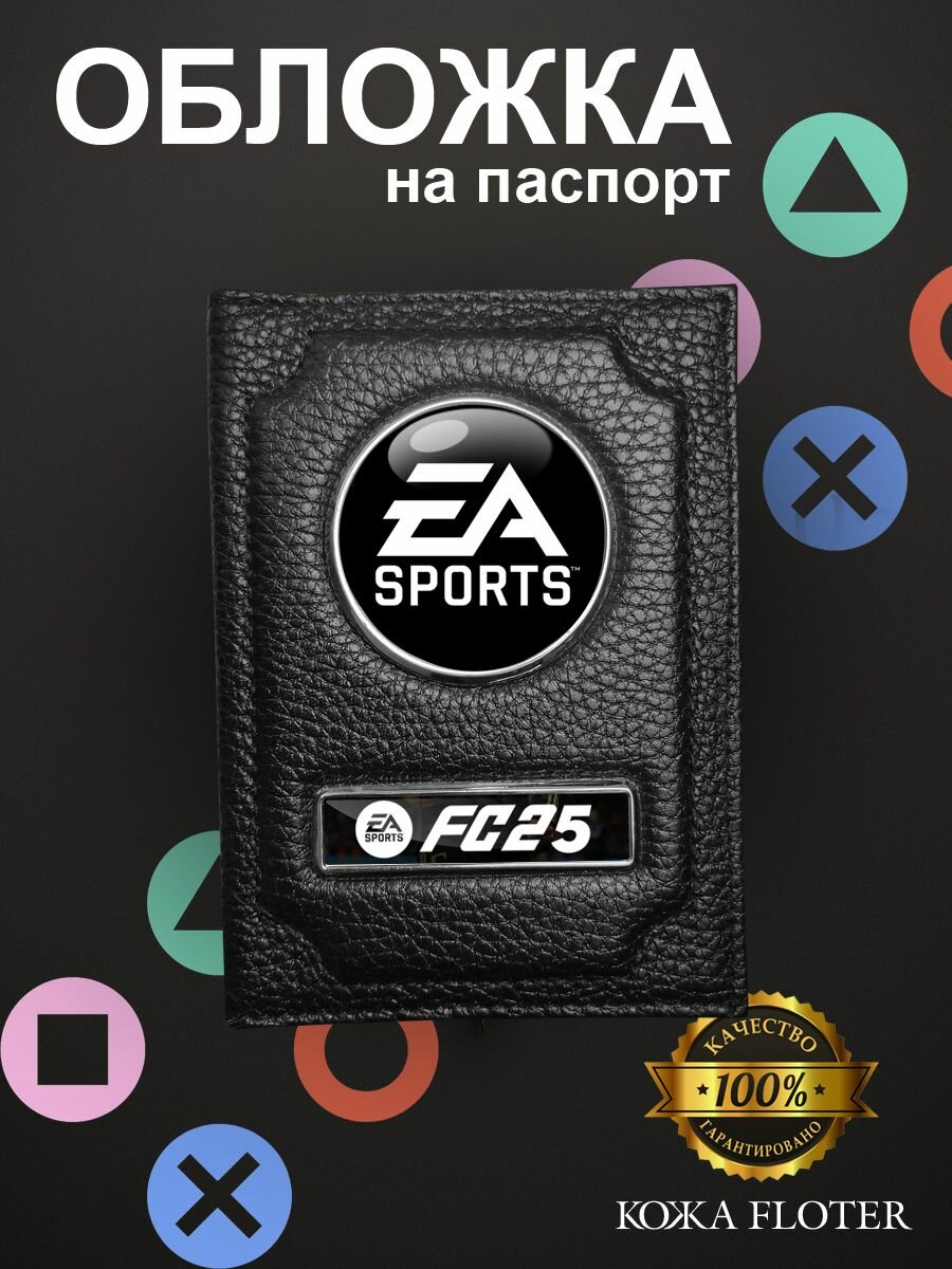 Обложка для паспорта