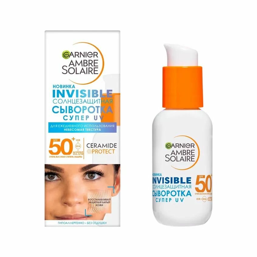 Garnier Ambre Solaire Cолнцезащитная сыворотка для лица Невидимая Защита Супер UV Invisible, SPF 50+, 30мл
