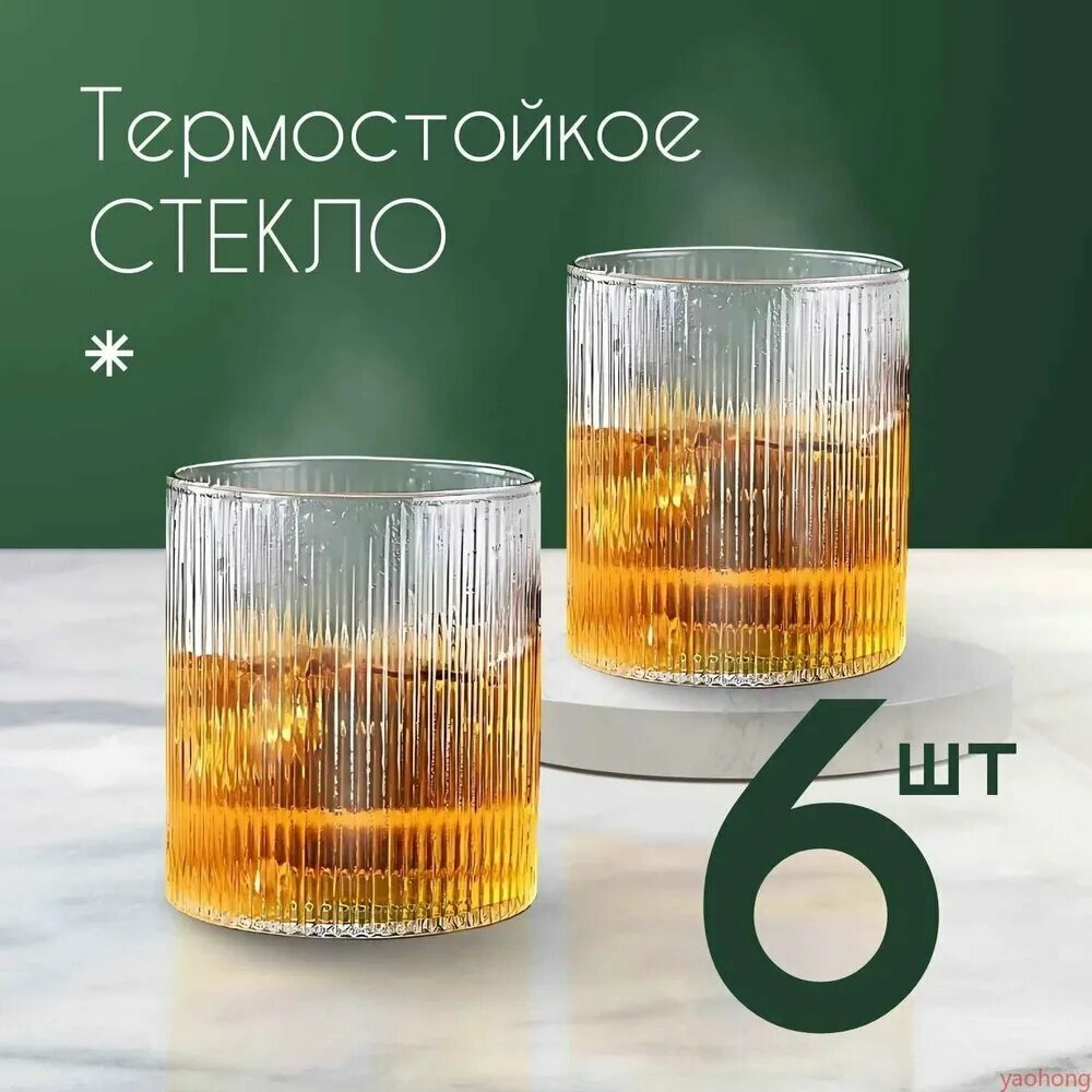 IKEA Стакан граненый "прозрачное стекло" 300 мл 6 шт прозрачный
