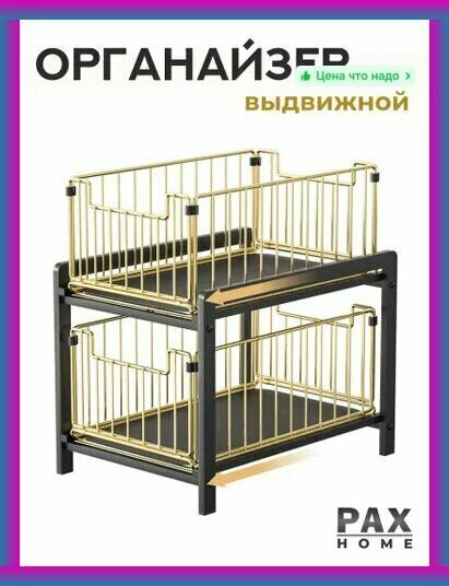 Выдвижной органайзер для эффективного хранения мелочей в доме
